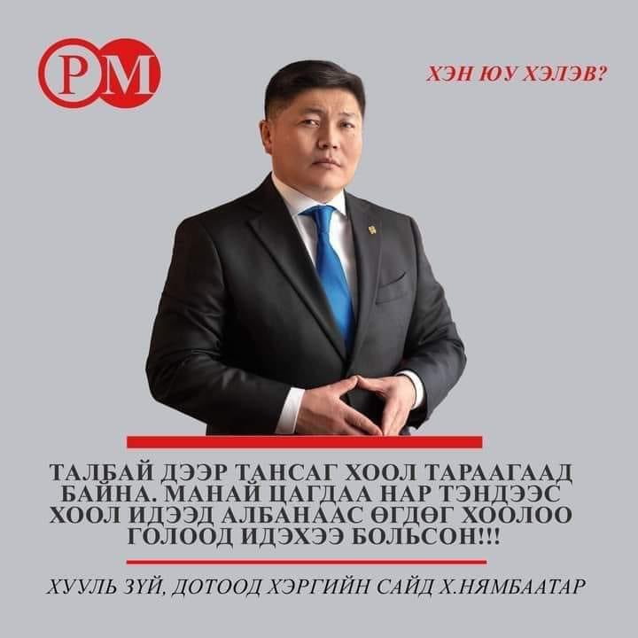 Б Билгүүн БаБи On Twitter Өчигдөр үг хэлсэн иргэн рүү ерөнхий сайд нь харж сууж байгаад чи бол