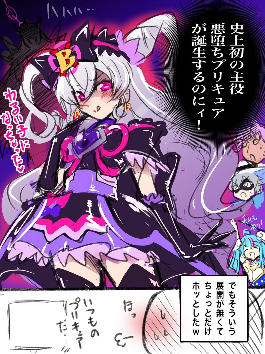 「実はブンドル団だったゆいちゃん時空ならこんな展開ありそう😇 玖〆の悪堕ち絵 闇堕ち 悪堕ち 」玖〆 カズー Hiroの漫画