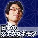 竹田恒泰チャンネル on Twitter: "毎木8時は #竹田恒泰チャンネル 1月12日、515回目の「#日本のソボクなギモン」 本日も20時から！ YouTube前半⇒https://t ...