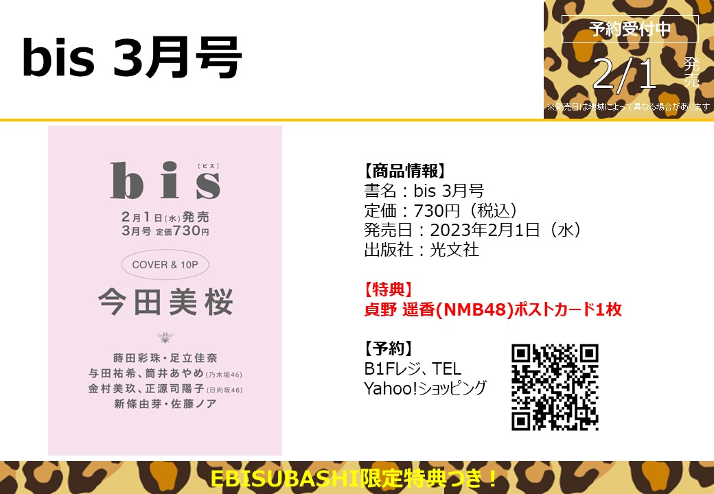 NMB48本スレIP★6377