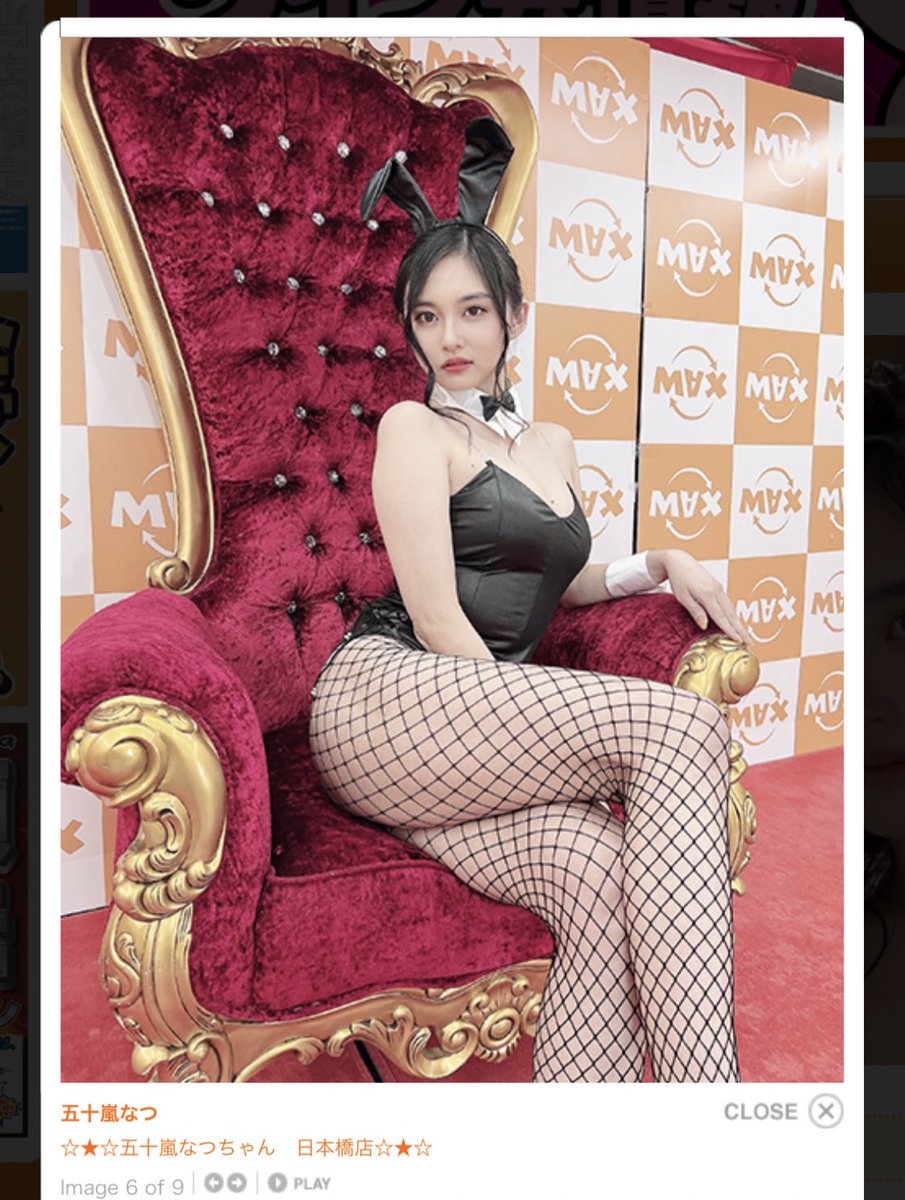 エイトマン【公式】15周年記念『8woman』が2022年にNext Stageへ… on Twitter: "RT @igarashi_natsu: これ女王様風ですこ♡笑 色々写真撮って ...