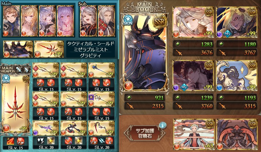 グラブル攻略＠GameWith on Twitter: "【150hellフルオート編成紹介②】 ・両面マグナ、団バフなし ・リミパーなし、滅尽剣なし ・終末渾身/奥義ON キャラ レリバ ...