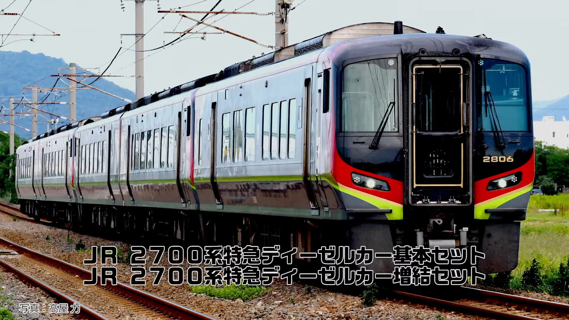 横濱模型 on Twitter: "TOMYTEC（TOMIX・ジオコレ）新製品速報1 2023年7月発売予定 特別企画品 JR 2700系特急ディーゼルカー (南風・しまんと)セット ...