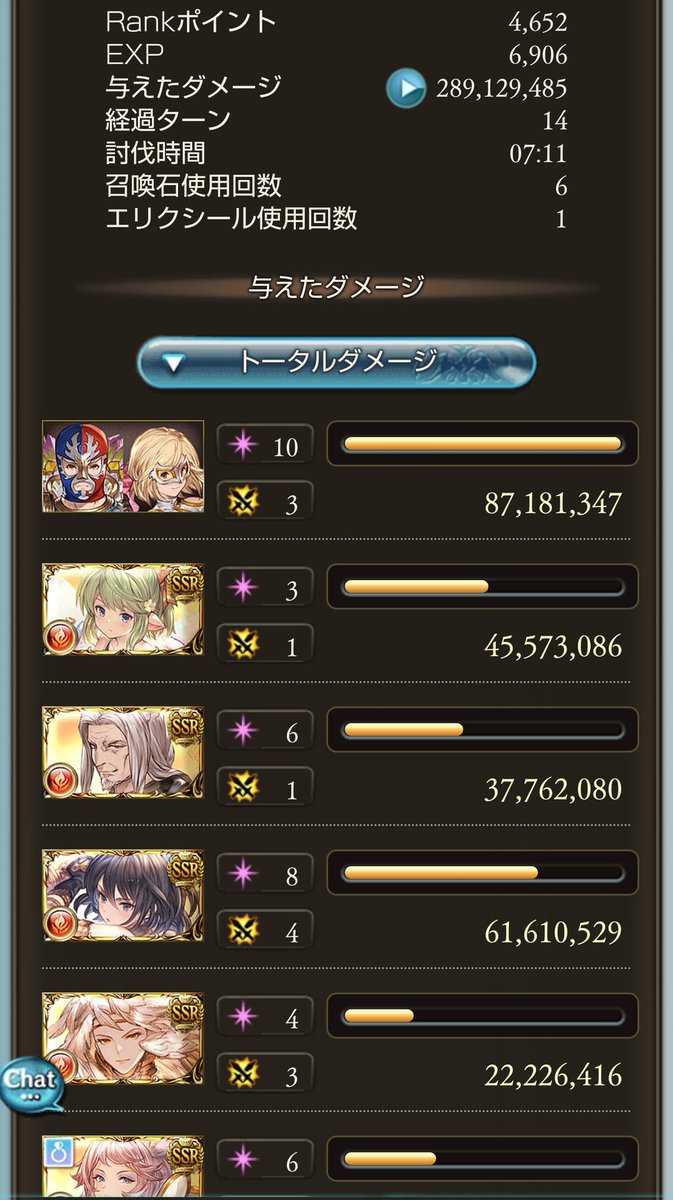 光輝龍皇 九龍 on Twitter: "#グラブル 完全に盛りきれていない武器編成で hell95のノリで 「hell100をツープラトン連撃火力押しきれ！」なんて無茶したら… 道中で2、3 ...