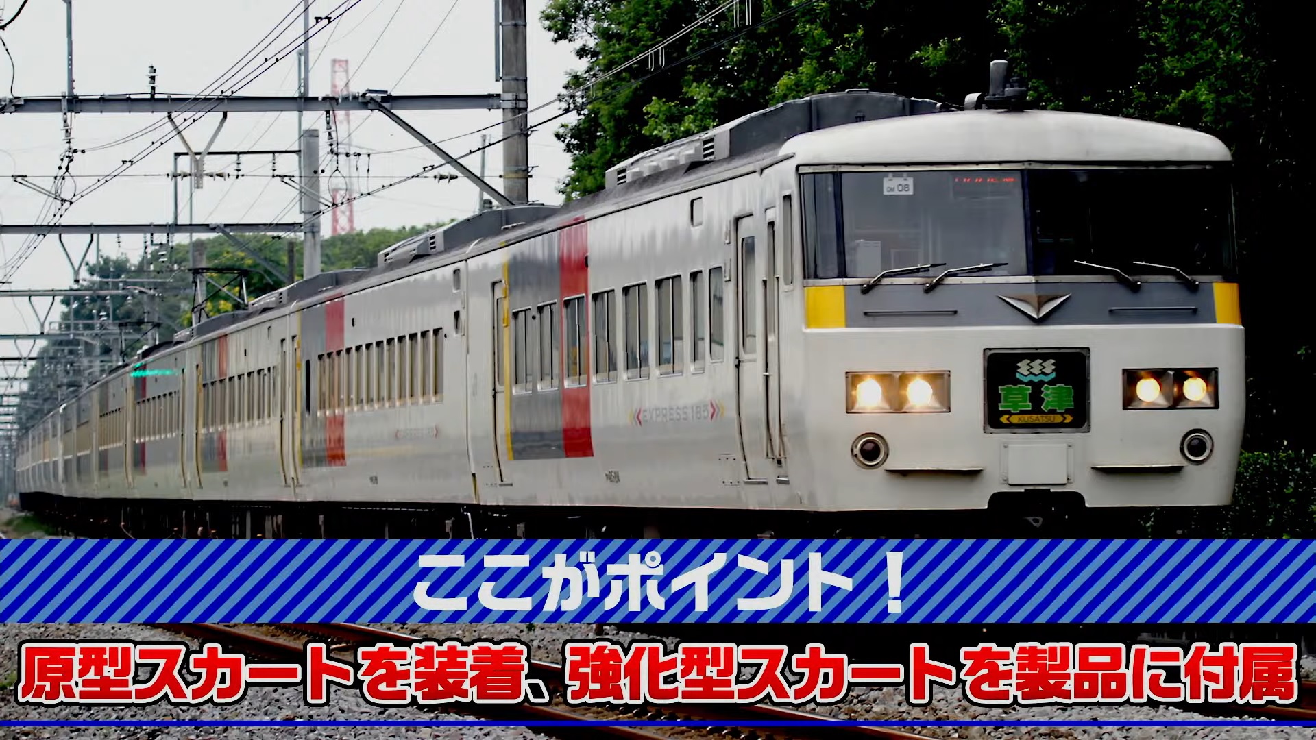 横濱模型 on Twitter: "TOMYTEC（TOMIX・ジオコレ）新製品速報4 2023年7月発売予定 JR 185 200系特急電車（エクスプレス185）セット 32,010円 ...