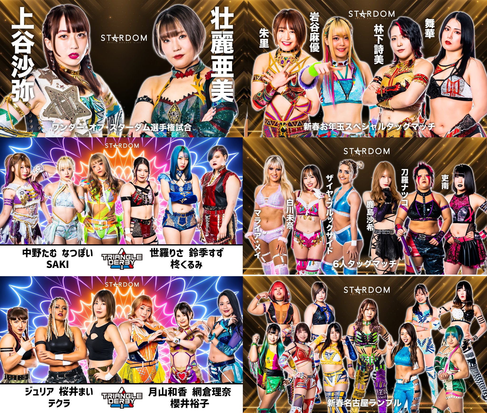 We Are Stardom on Twitter: "Now on Stardom World! It's the January 8 PPV from Nagoya, available ...