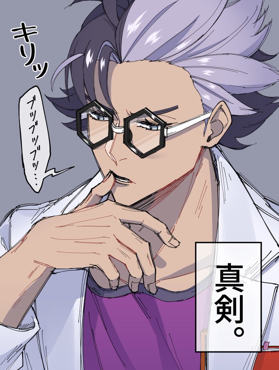 「真剣な顔のジニア先生 こういう顔の時、近寄り難い感あるな 」芋けんぴの漫画