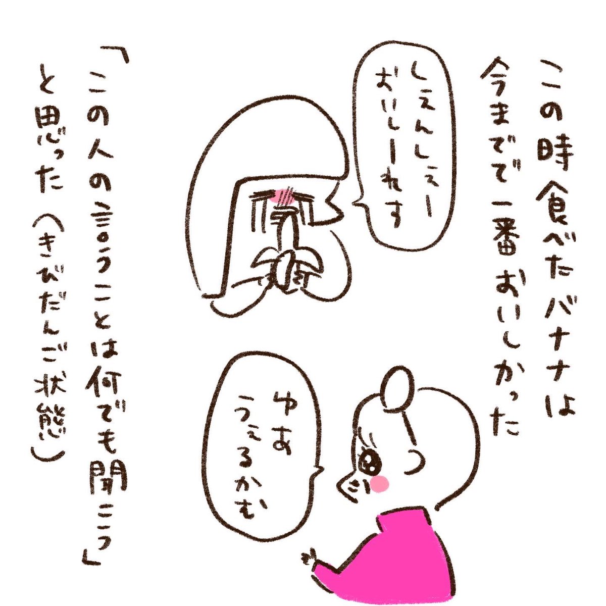 「いつ谷sやん③ おまけ 」やまもとりえの漫画