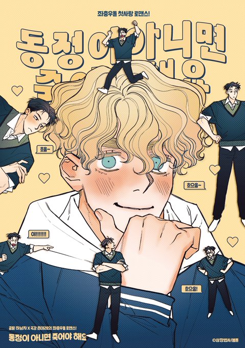 삼장법사 (@HJBN_love) さんのイラスト・マンガ作品まとめ (30 件) - Twoucan