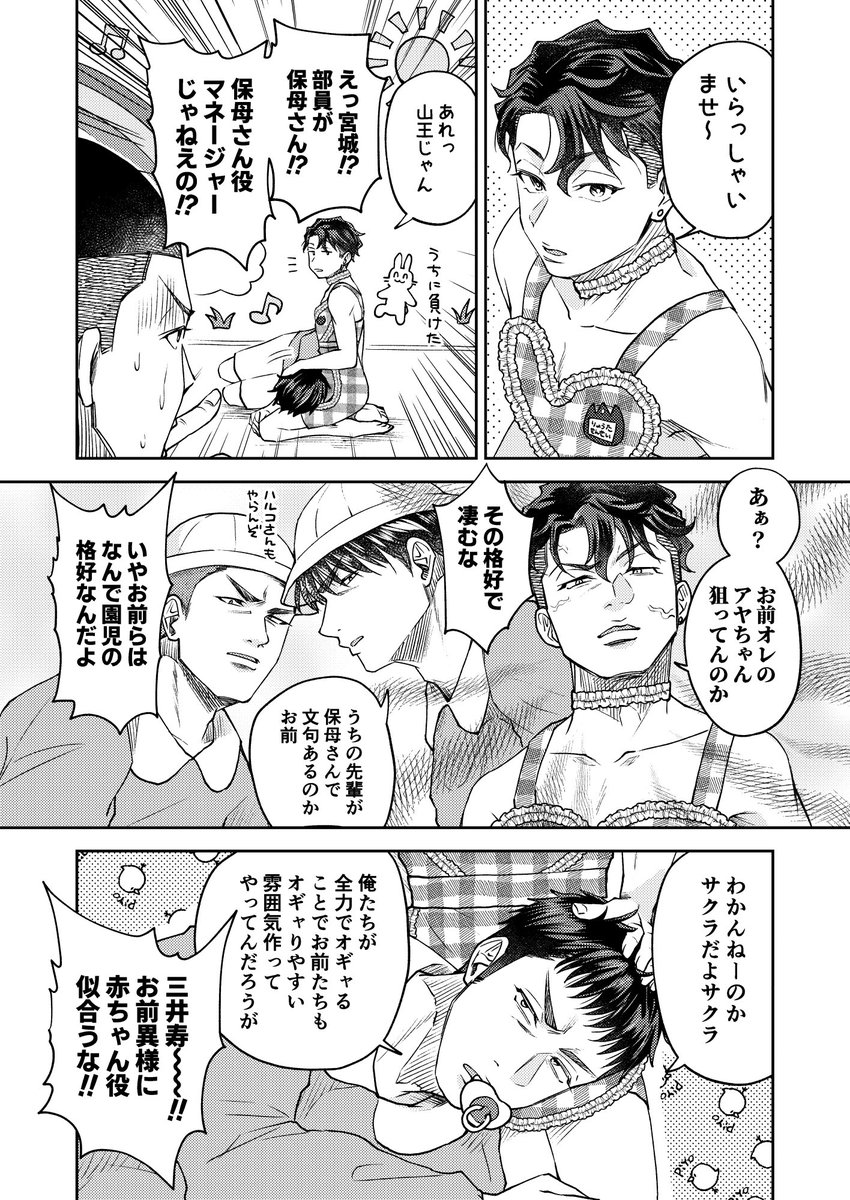 おおもり那々 On Twitter Sdしょ〜ほく保育園🌺withサンノー👑 ⚠️リョ右の人が描いてるけど何もかも混沌としている
