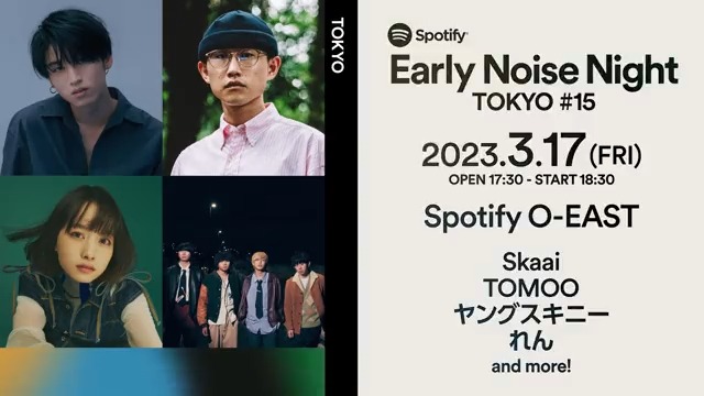 TOMOO STAFF on Twitter: "Spotify Early Noise Night #15 ︎https://t.co/sFqa19Bx2V 日時：3/17(⾦) 時間：開場 ...
