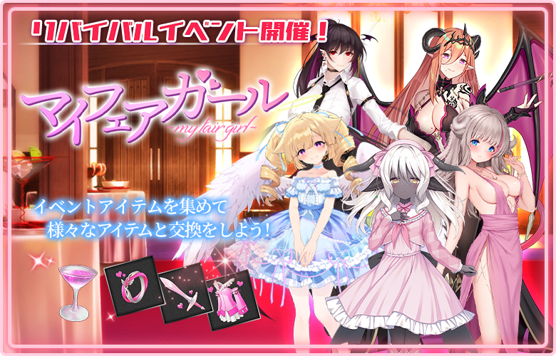 【公式】ミッドナイトガールズr広報部 On Twitter 【リバイバルイベント「マイフェアガール」開催!】 ドレス姿で着飾ったアロエや