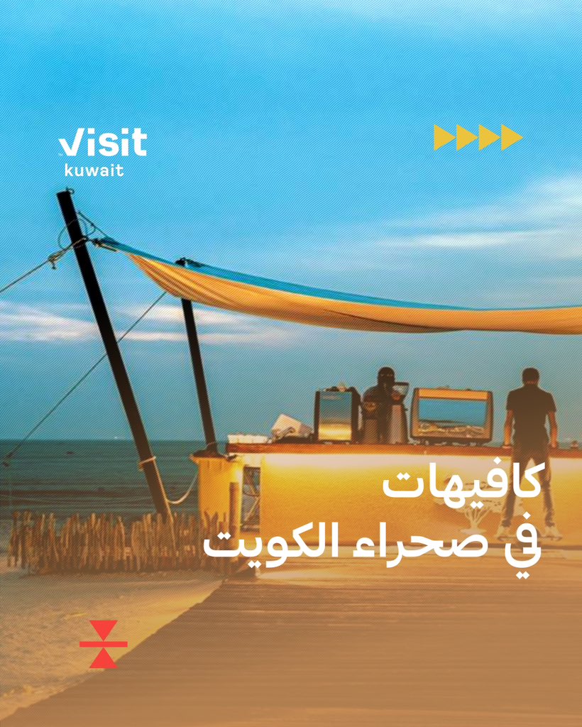 VISIT KUWAIT on Twitter: "RT @VisitTheKuwait: كافيهات في صحراء الكويت ☕️🐪 #VisitKuwait"