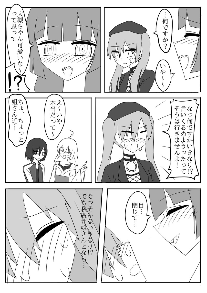 ぼっち・ざ・ろっく お題箱より 酔った勢いでヨヨコのおでこにキスする廣井さん 廣ヨヨです 」メスガキの漫画