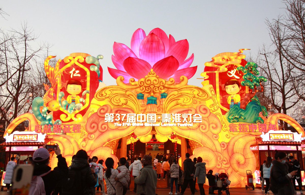 The 37th China (Qinhuai) Lantern Festival kicked off with #Rabbit ...