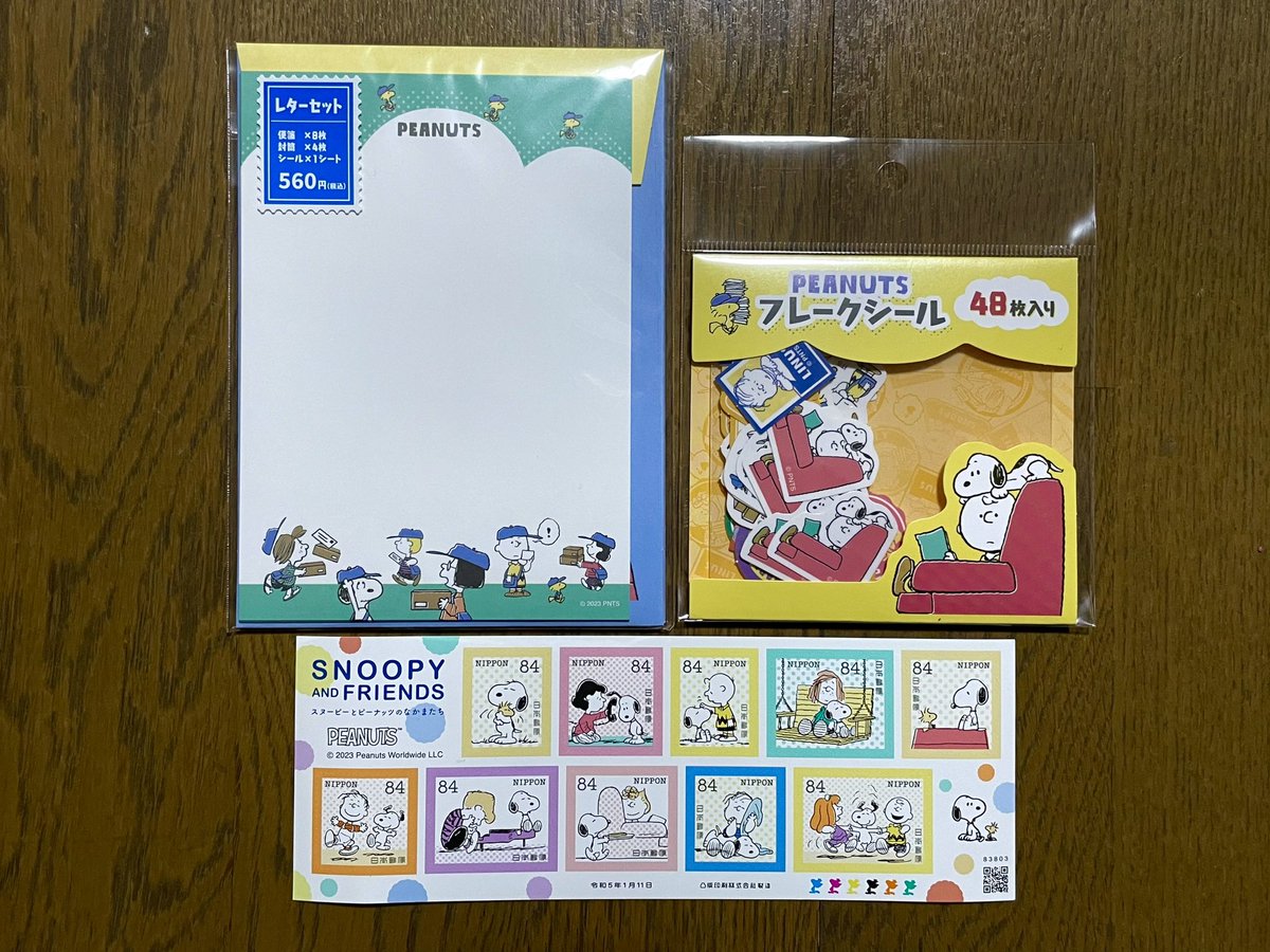 1月20日発売の当たりくじも！スヌーピー コラボ 2023まとめ -page2 | Jocee@最新ニュース