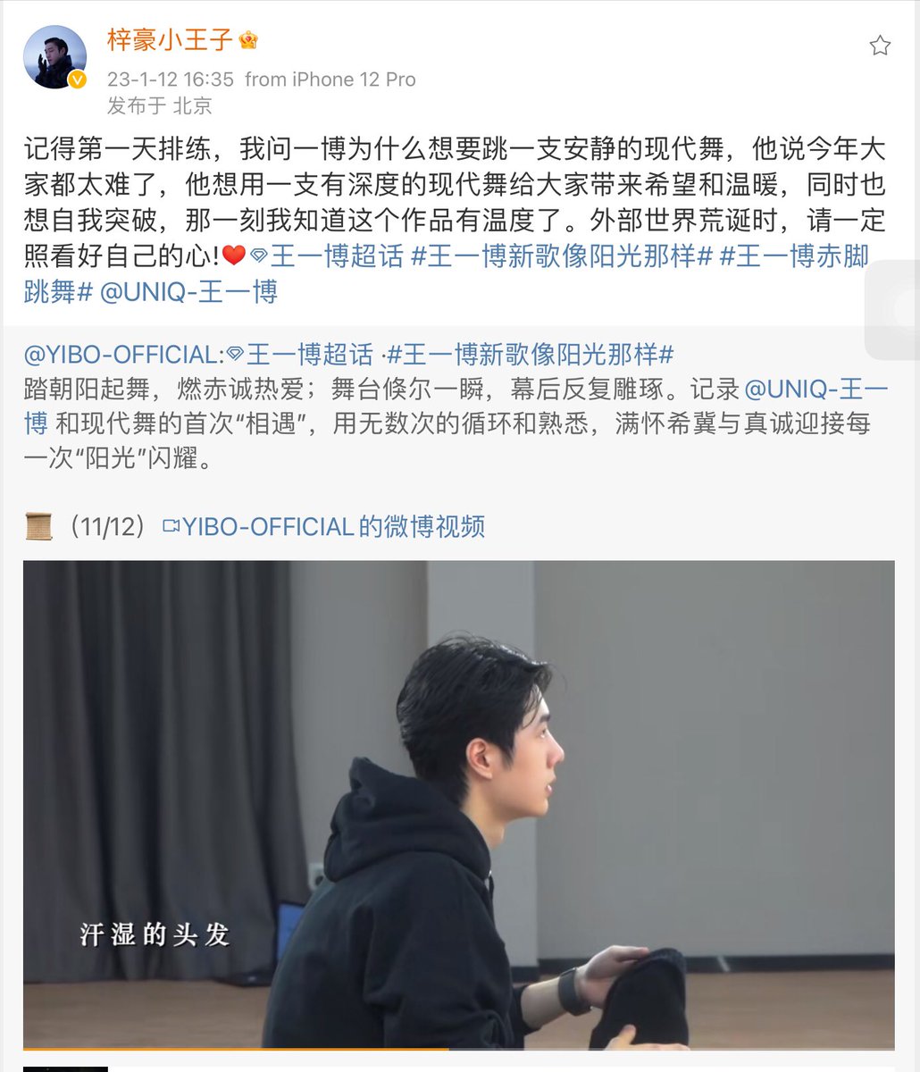 Wang Yibo Thailand🇹🇭 on Twitter: "230112 | Chen Zihao Reposted Trans：จำวันแรกในการซ้อมได้ ผมถามอ ...