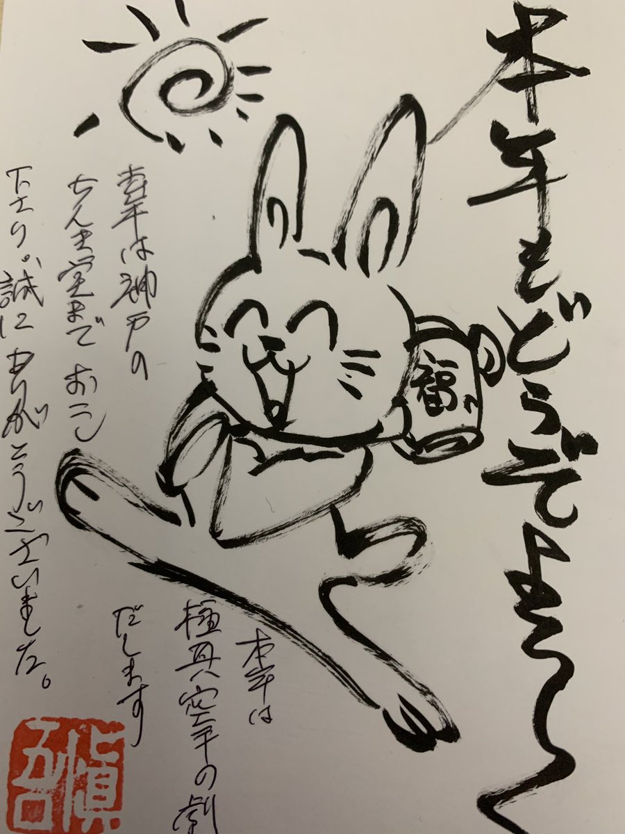 「貸本版河童の三平の小学館クリエイティブ限定BOX、まんだらけでお求めやすい価格だったので購入。 文庫版と大全集の電子書籍」猫間川よしを C105日曜日 東ラ13aの漫画