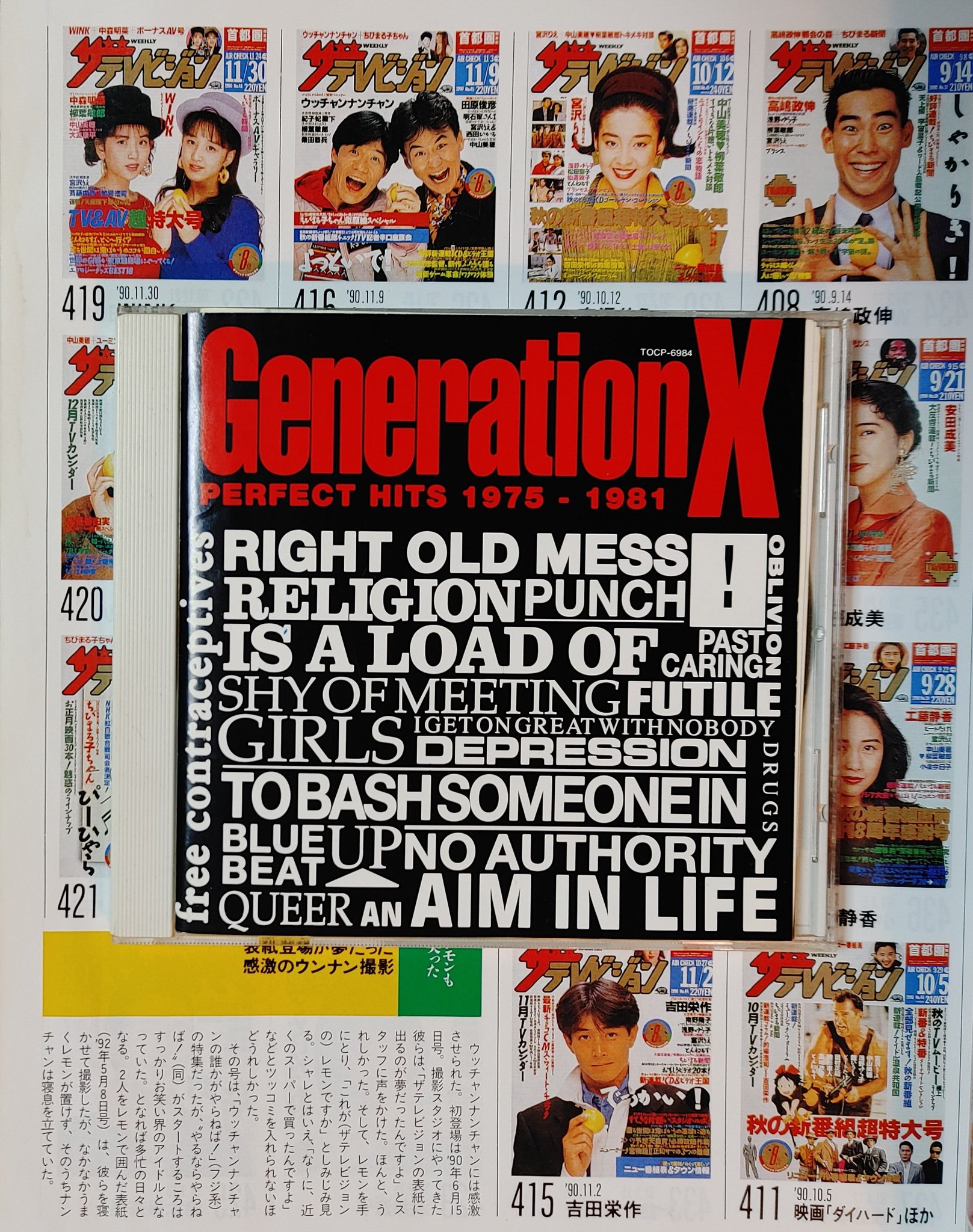 PussySurfers on Twitter: "GENERATION X(及びGEN X)の入門編としてこのベスト盤PERFECT HITSが一番良いと思うんですよね パンクバンドから ...