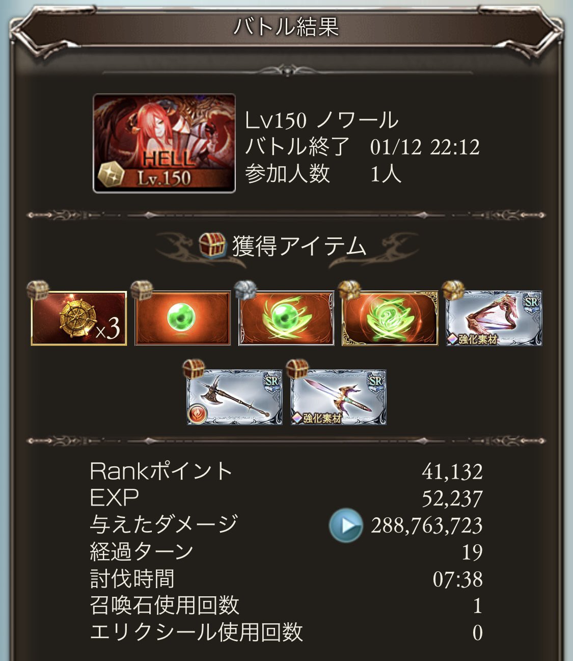 saisai on Twitter: "150hellフルオート、他の騎空士の編成をマネて試しに星トモ編成にしてみたら8分弱で倒せた。 #グラブル https://t.co ...