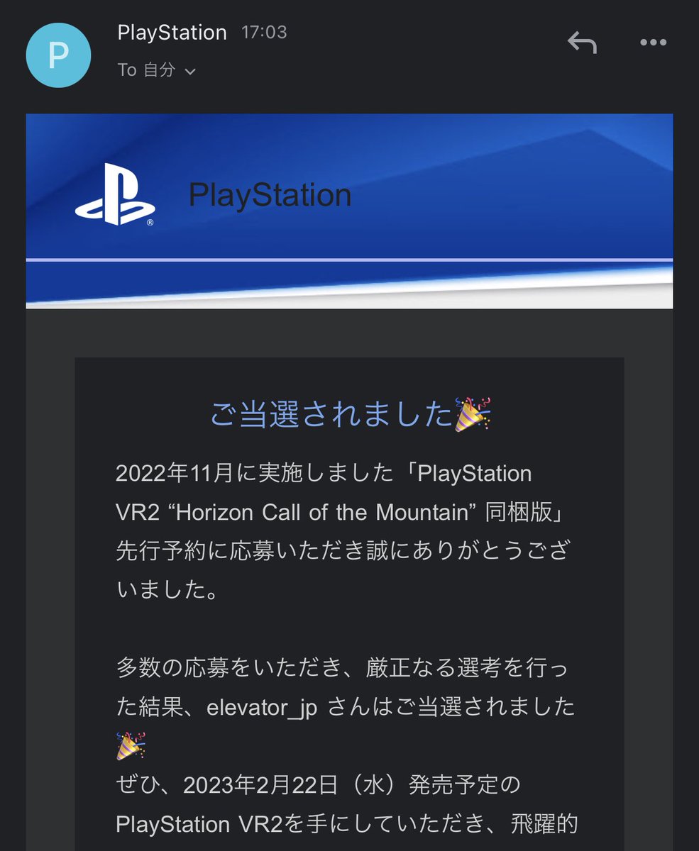 ev_jp on Twitter: "PSVR2当たっとった"