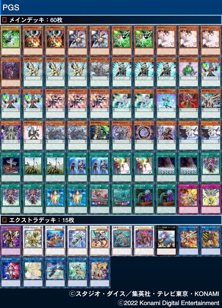 爆【EXTRAWIN /imperial order】 on Twitter: "爆CS #9【BO1・準決勝〜BO3】参加者44名 https://tonamel.com ...