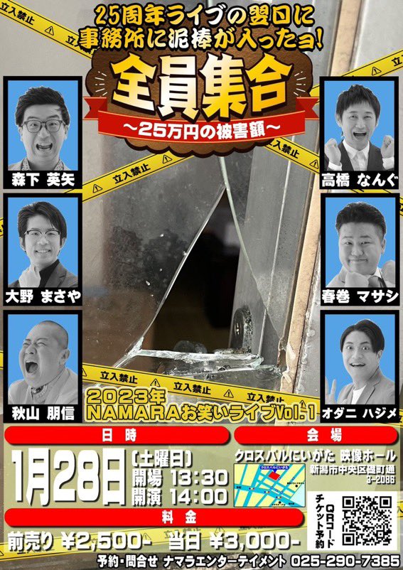 高橋なんぐstaff on Twitter: "まちがいさがし https://2023namara01.hp.peraichi.com"