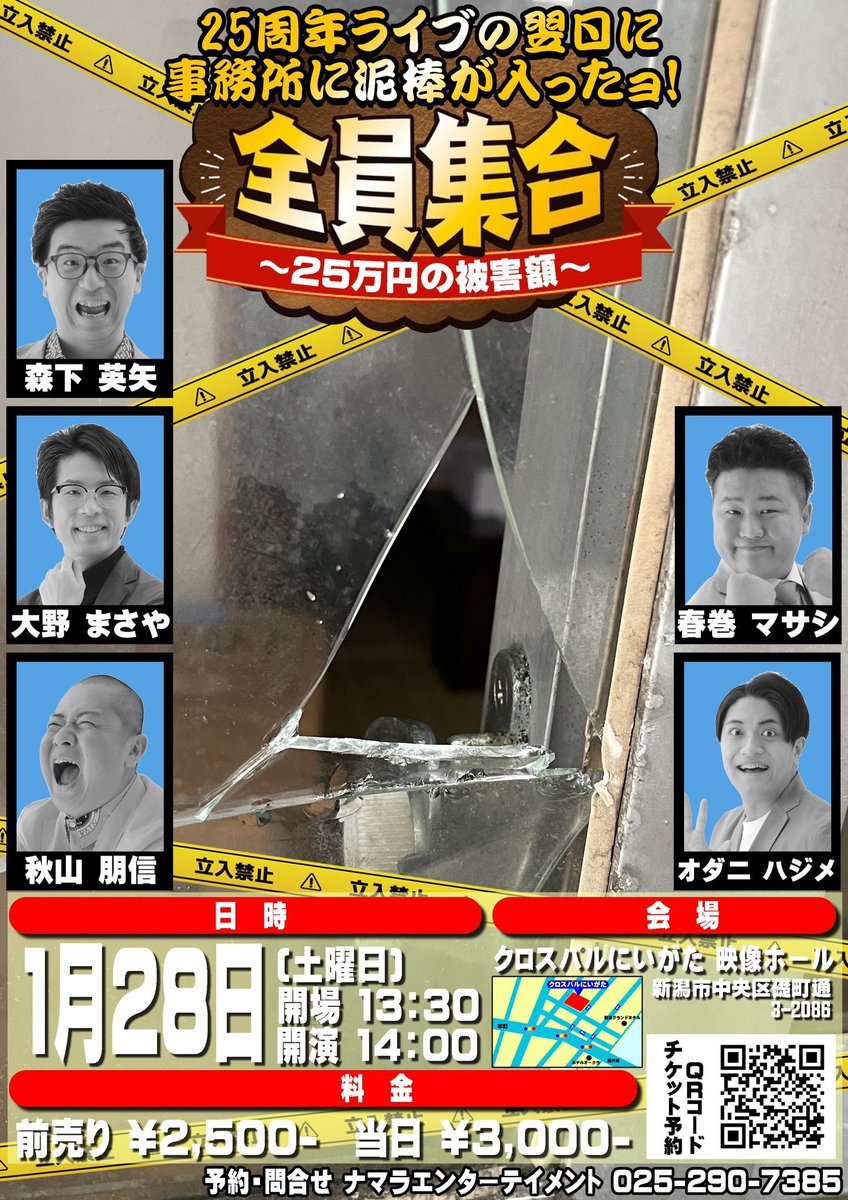 高橋なんぐstaff on Twitter: "まちがいさがし https://2023namara01.hp.peraichi.com"