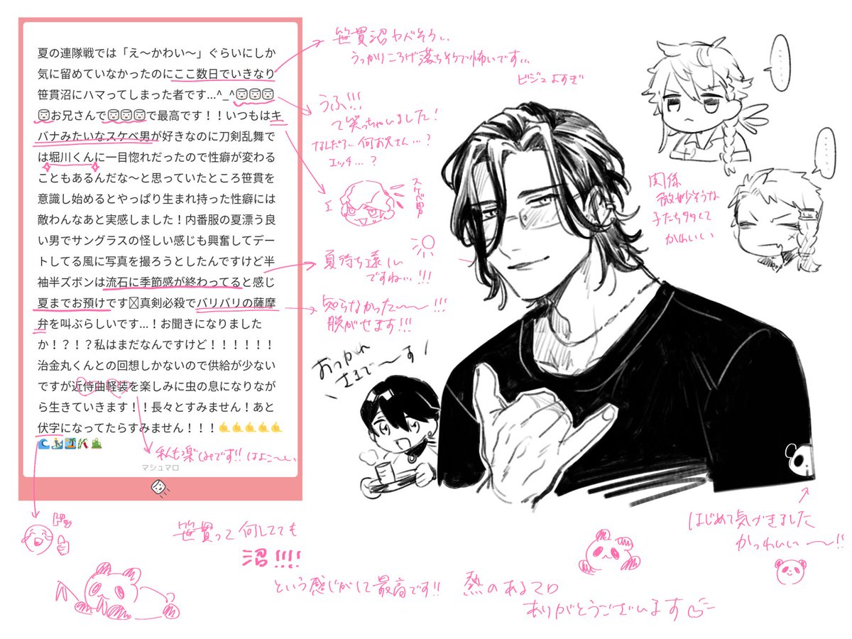 「dnkb SUMOしようぜ! 」姉金の漫画