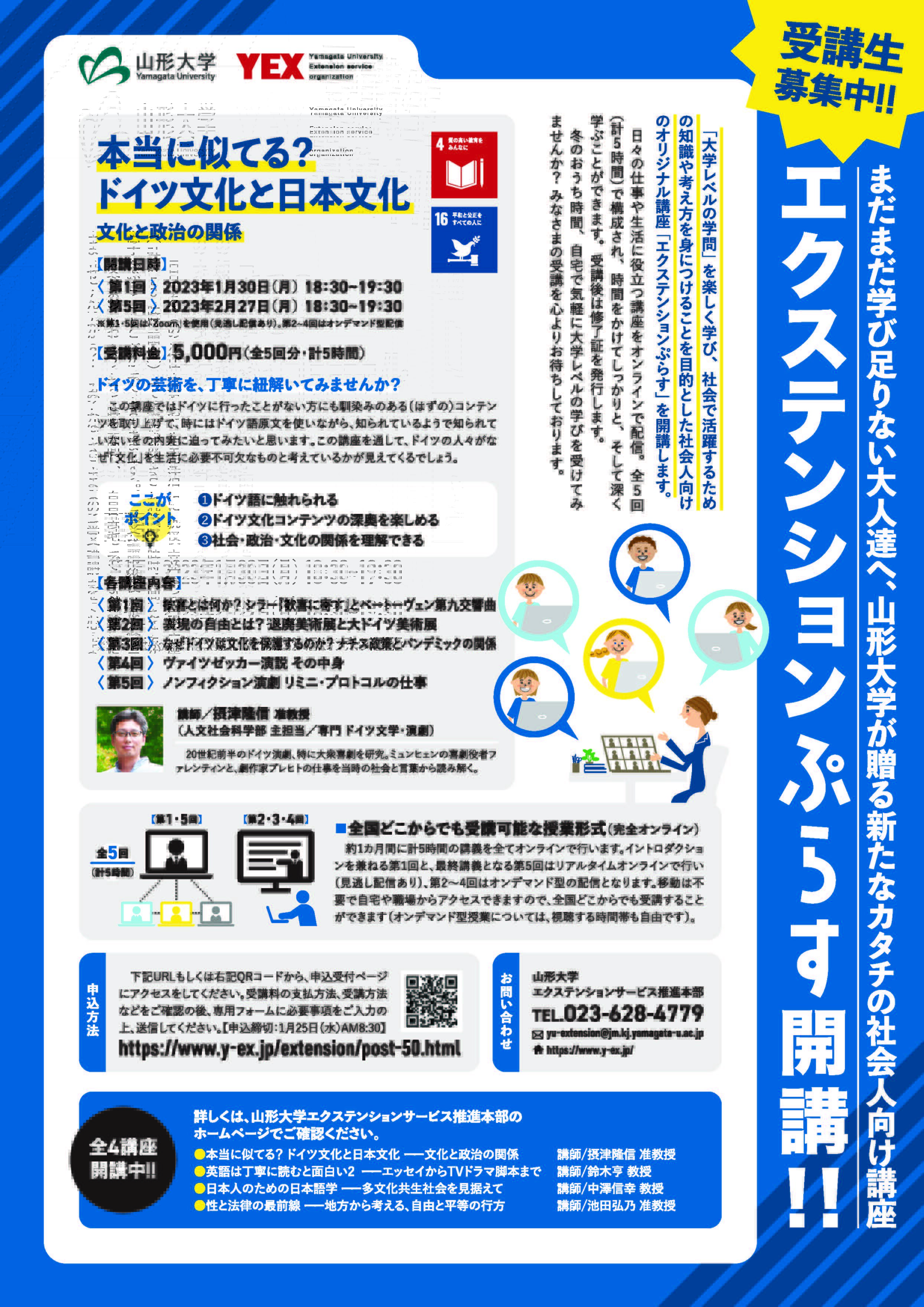 松田陽 | Yoh Matsuda | 山形のライター (@sun_ymgt_34) / Twitter