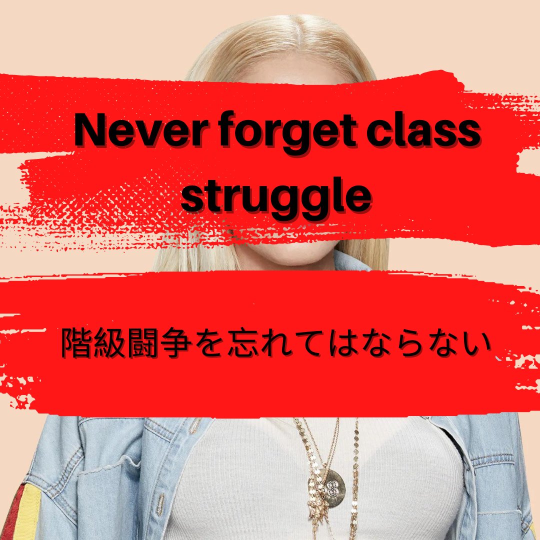 Against Japanism Podcast on Twitter: ""Never forget classes; never forget class struggle. Class ...