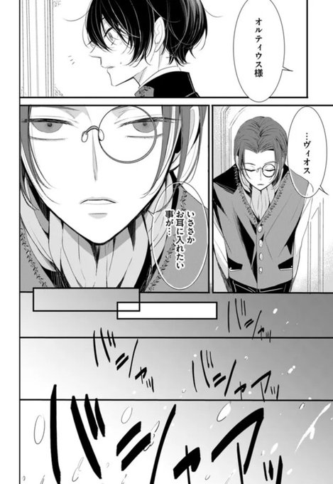 最新話更新されました！ 今日もバーネット夫人に虐げられるエデル――.. | FLOS COMIC さんのマンガ | ツイコミ(仮)