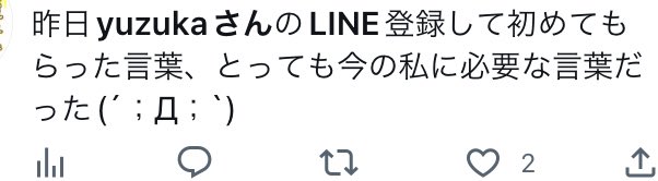 yuzuka@作家 on Twitter: "私は変わらずにここにいるよん。"
