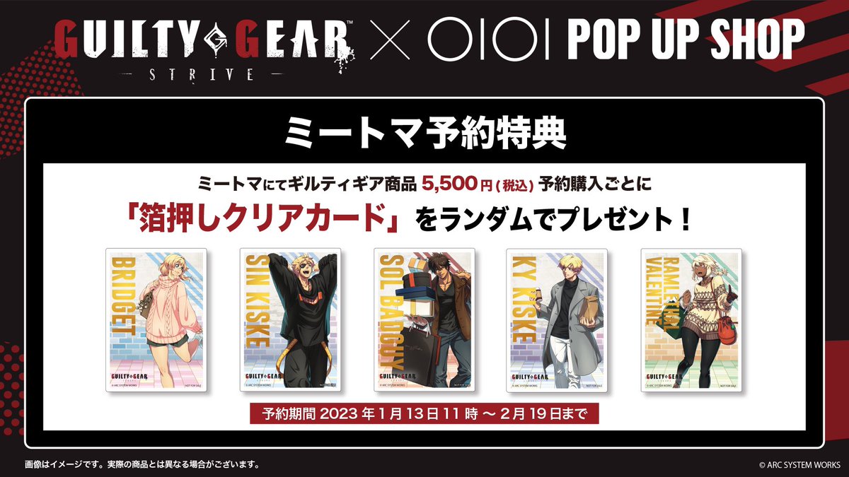 GUILTY GEAR OFFICIAL on Twitter: "RT @Meet_To_Market: ／ 「GUILTY GEAR -STRIVE-」 POP UP SHOP in ...