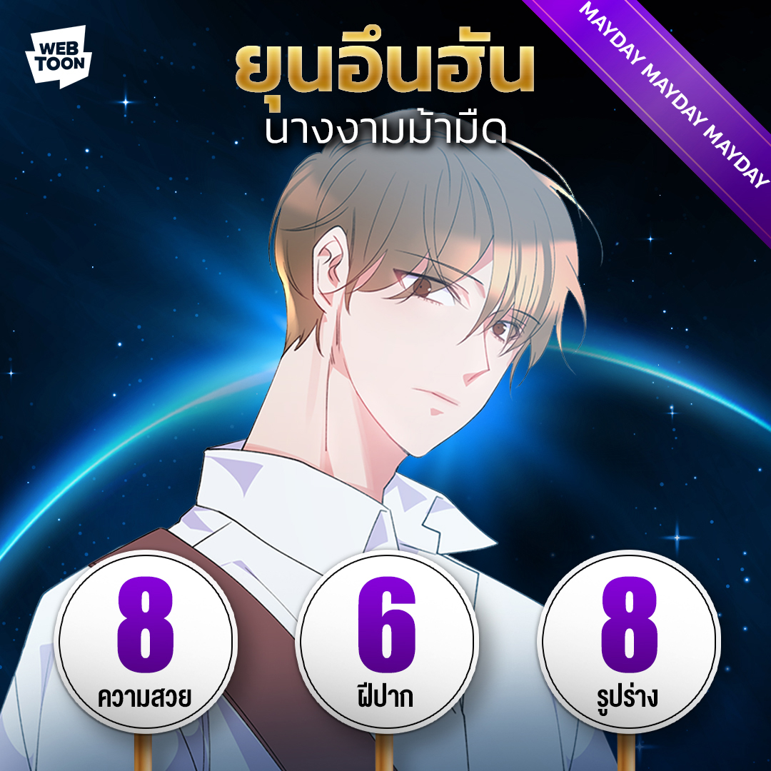 LINE WEBTOON TH on Twitter: