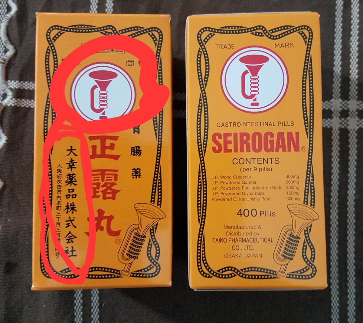 西村利治 on Twitter: "【 电晕和流感都可以用Seirogan轻松治愈