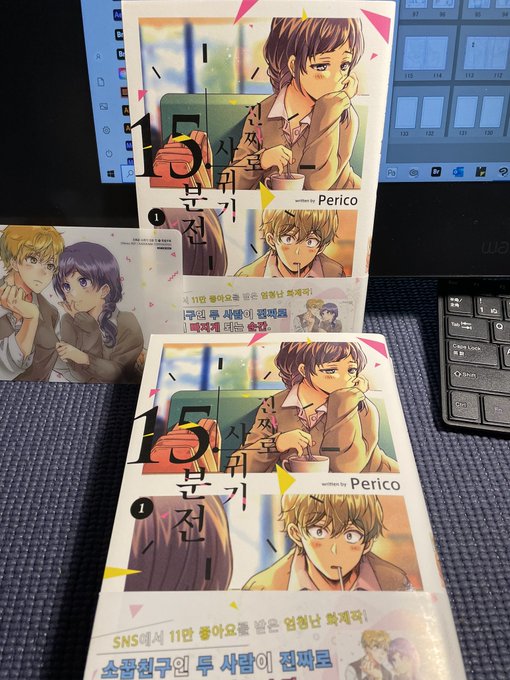 KADOKAWAさんから15分前の韓国語版コミックスいただきました！A5.. | Perico@童顔上司_隔週日曜更新 さんのマンガ | ツイコミ(仮)