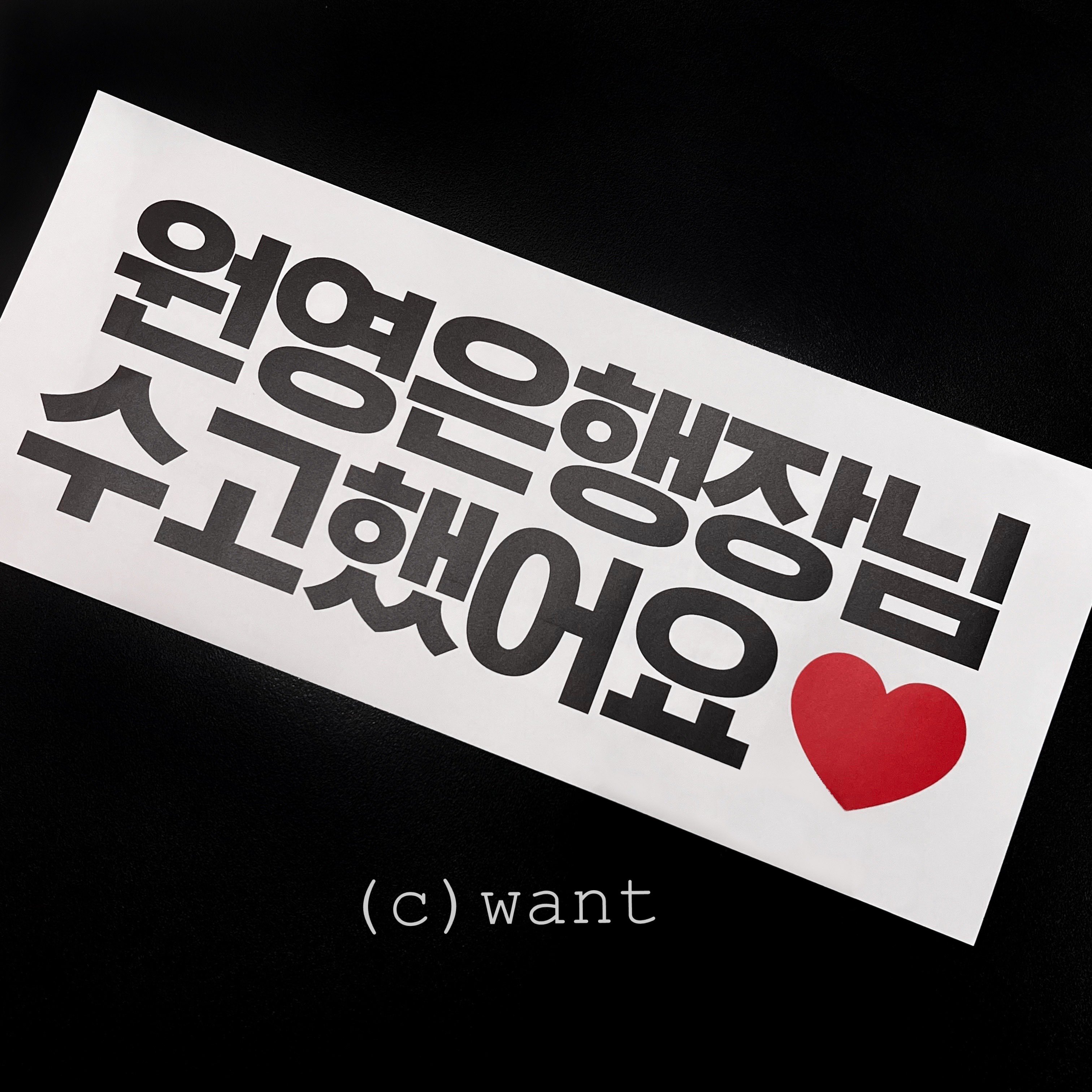 want (@want__wy) / Twitter