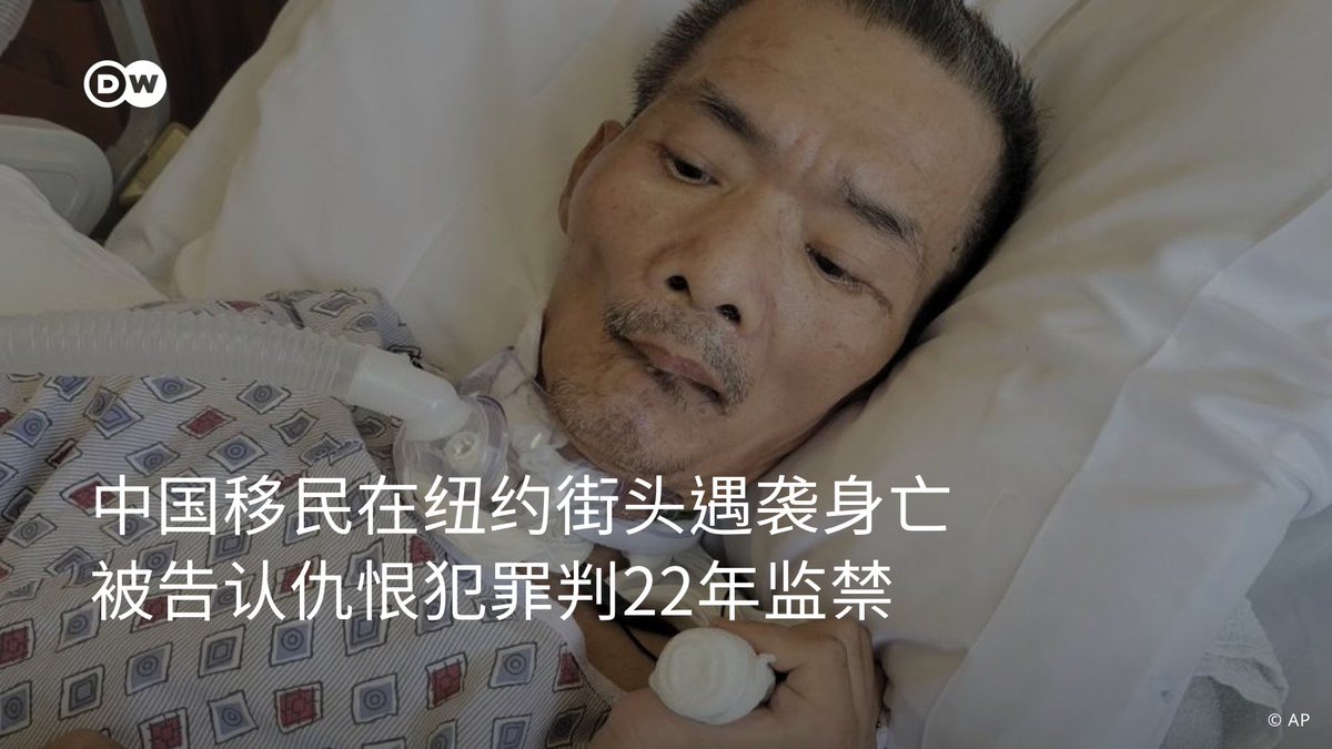 2021年4月因新冠疫情爆发失业，61岁的马耀潘（Yao Pan Ma，音译）在纽约街头捡拾玻璃瓶与罐头回收赚生活费，不料却遭到非裔男子鲍威尔 ...