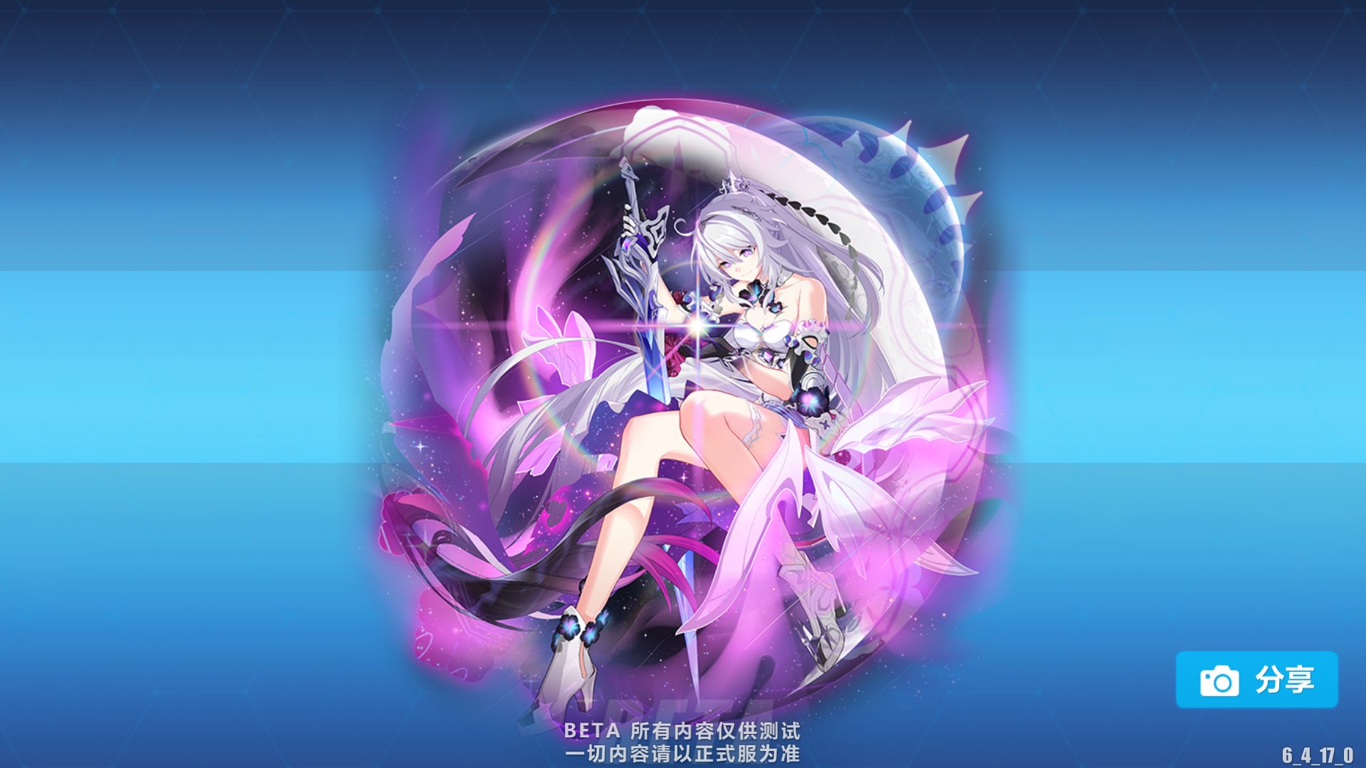 Honkai News Network on Twitter: "Herrscher of Finality stigma 🥲 #HonkaiImpact3rd https://t.co ...