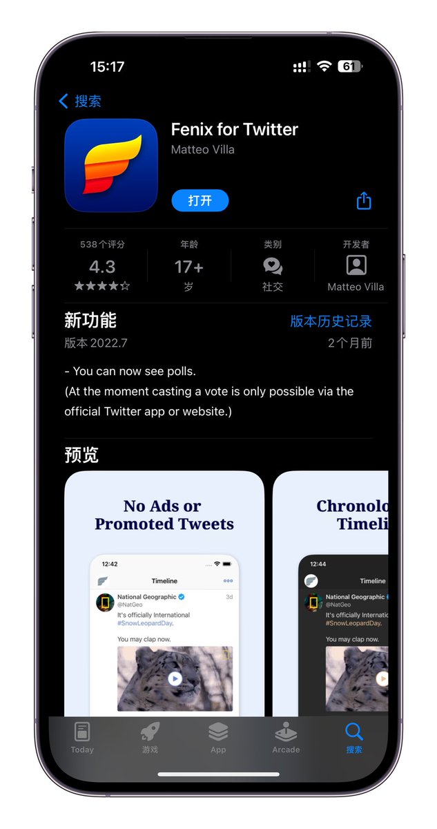 阿尼欧Tiffany on Twitter: " ️早上第三方Twitter App 使用时会发生报错，可能是 Twitter API 相关导致，包含包括 Twitterrific、Fenix ...