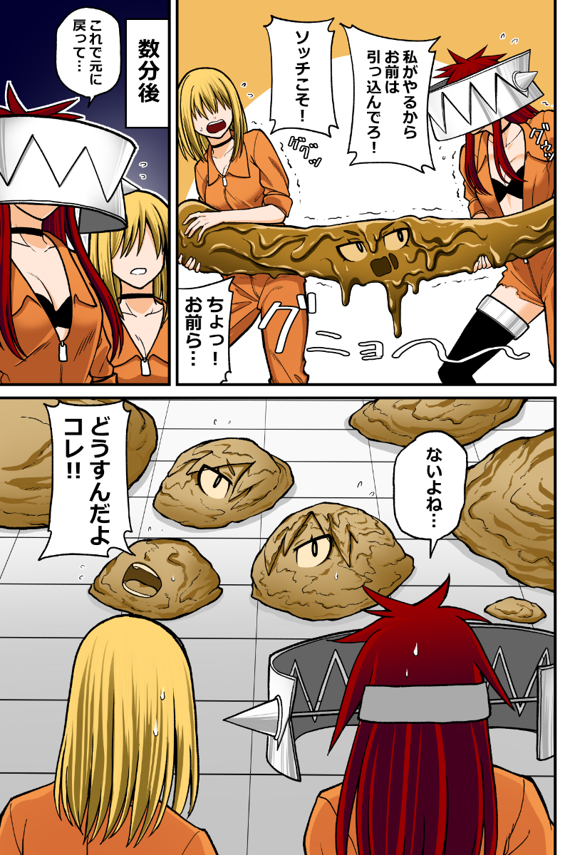 「Skebを納品しました https://t.co/Q96iUSbxOO 」ほりかわけぇすけの漫画