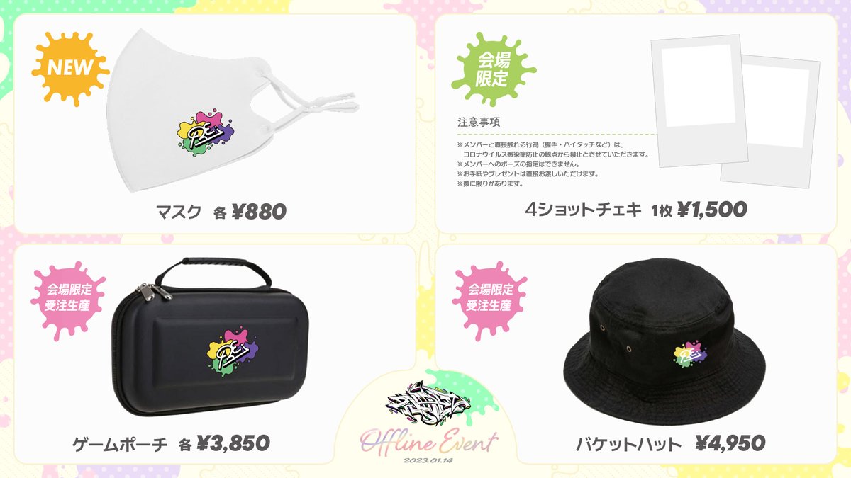 REVIZE on Twitter: "🌈🐿️REVITALIZオフイベ情報🌈🐿️ 明日のオフラインイベントでは新作グッズや限定グッズを販売いたします🥳 （参加される方には詳細メールをお送りし ...