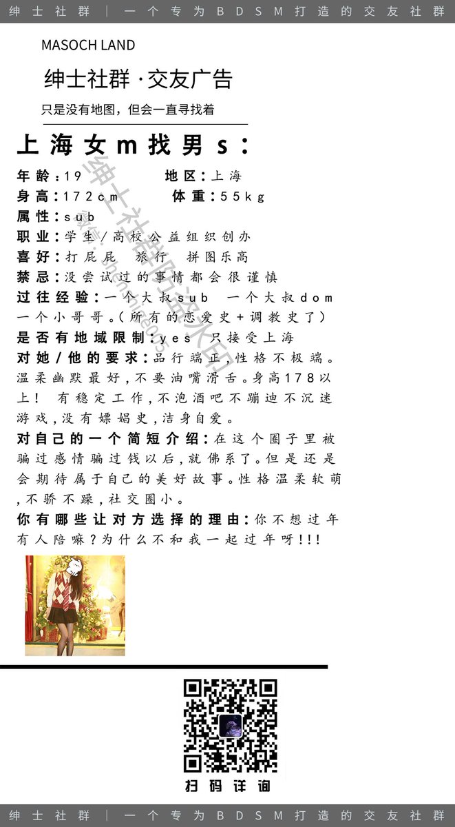 活泼可爱的上海小妹妹找主哦,资料很用心的写挺多,有心的男生看看吧 Cxync6wxkw 社群官网 转发该条推文并添加客服v:meme0433 即可领取sm教程《字母圈