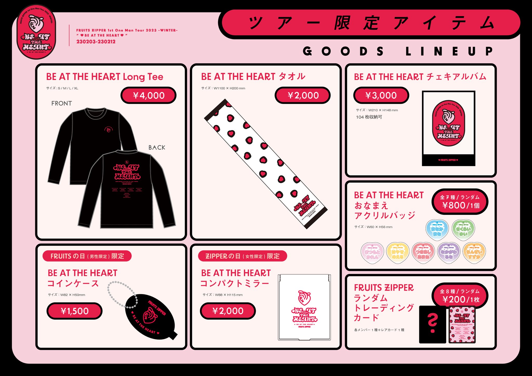 FRUITS ZIPPER【Official】 on X: FRUITS ZIPPER【Official】 on X: