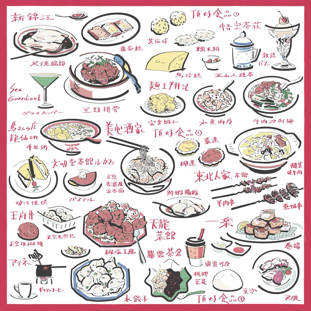 「年末年始横浜中華街大暴食の記録 」エビコ COMITIA151/K11aの漫画