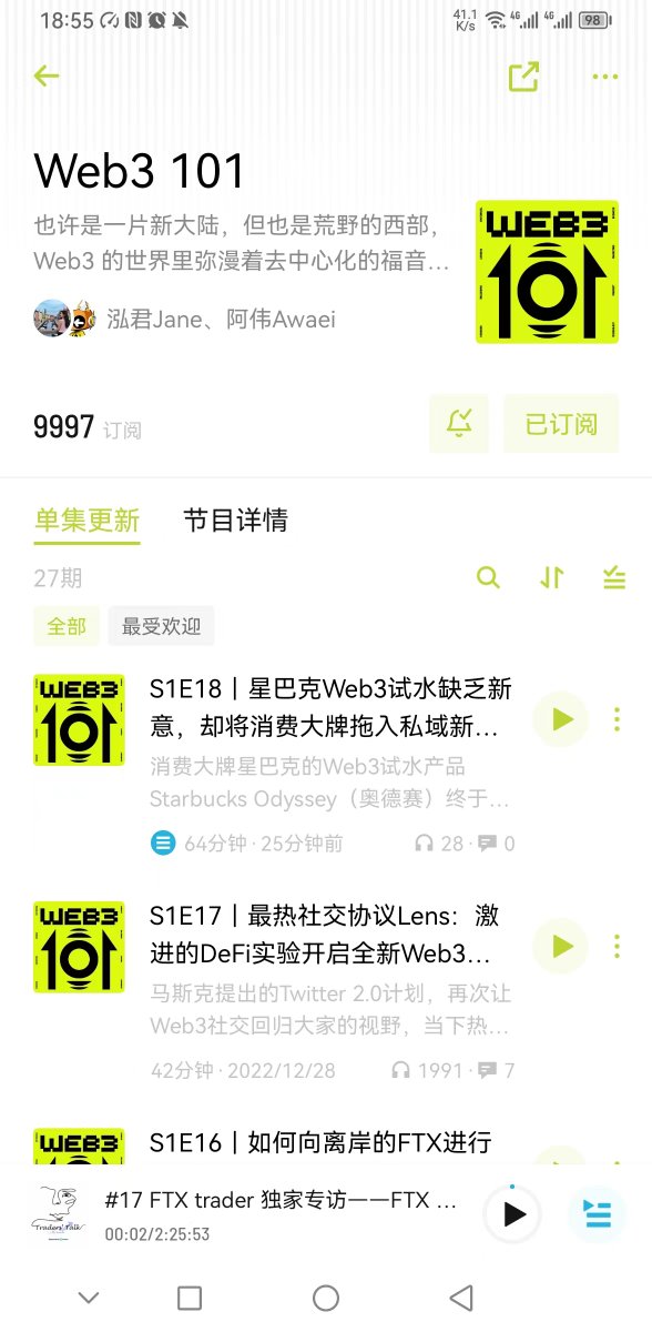 #币圈优质APP播客推荐-小宇宙篇🤠 听优质的播客是大部分普通人接触到那些大牛思维方式的唯一途径 我其实不太推荐喜马拉雅、蜻蜓FM之类的APP，对于Web3的内容过于繁杂，且水平大多参差不齐 ...