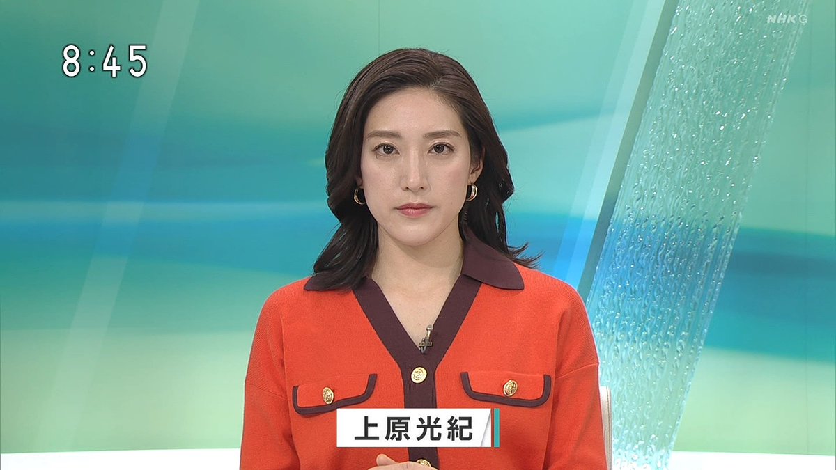 城丸香織 on Twitter: "NHK 首都圏ニュース845＠上原光紀アナ"
