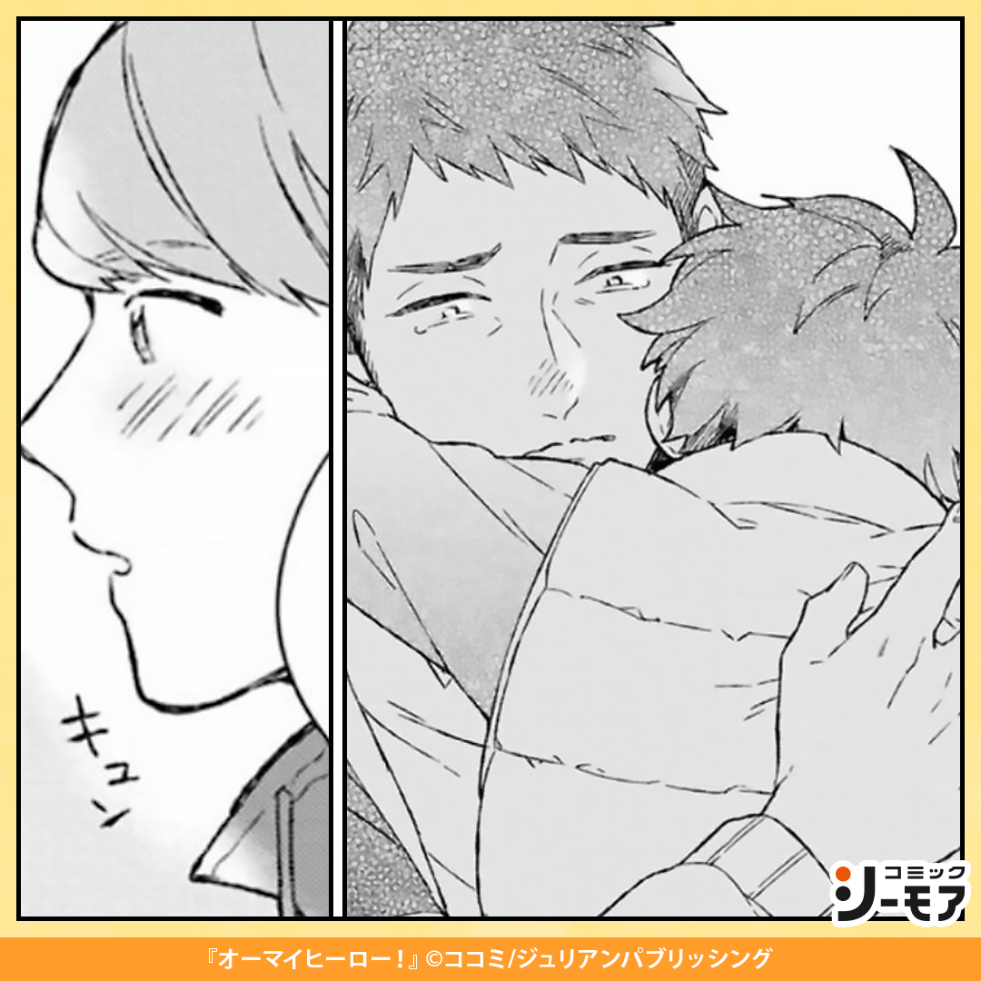 コミックシーモアPR on Twitter: "バツイチ子持ちリーマンに恋をした ワンコ系年下ヒーロー (1/3) https://cm-11451.csolution.jp/c.neo/af ...