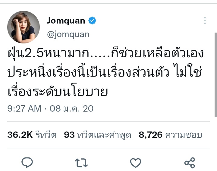 that's what I like ️ on Twitter: "RT @Baworndet24761: เรื่องฝุ่น pm2.5 ฝั่งสลิ่มรู้มาตั้งแต่ยุค ...